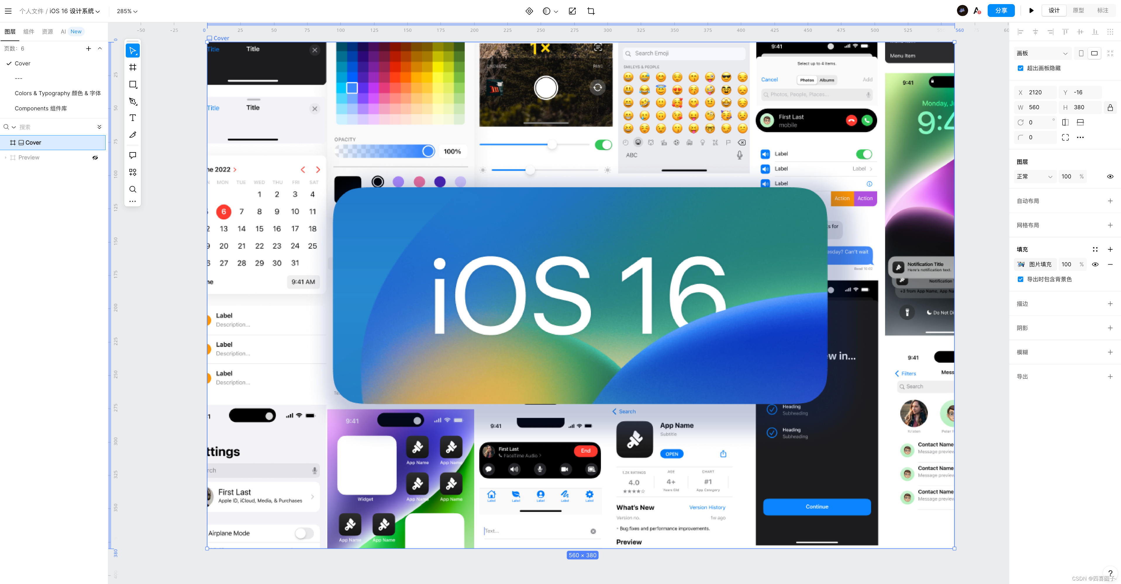 iOS 应用程序图标设计的规范_最新iphone16规范-CSDN博客