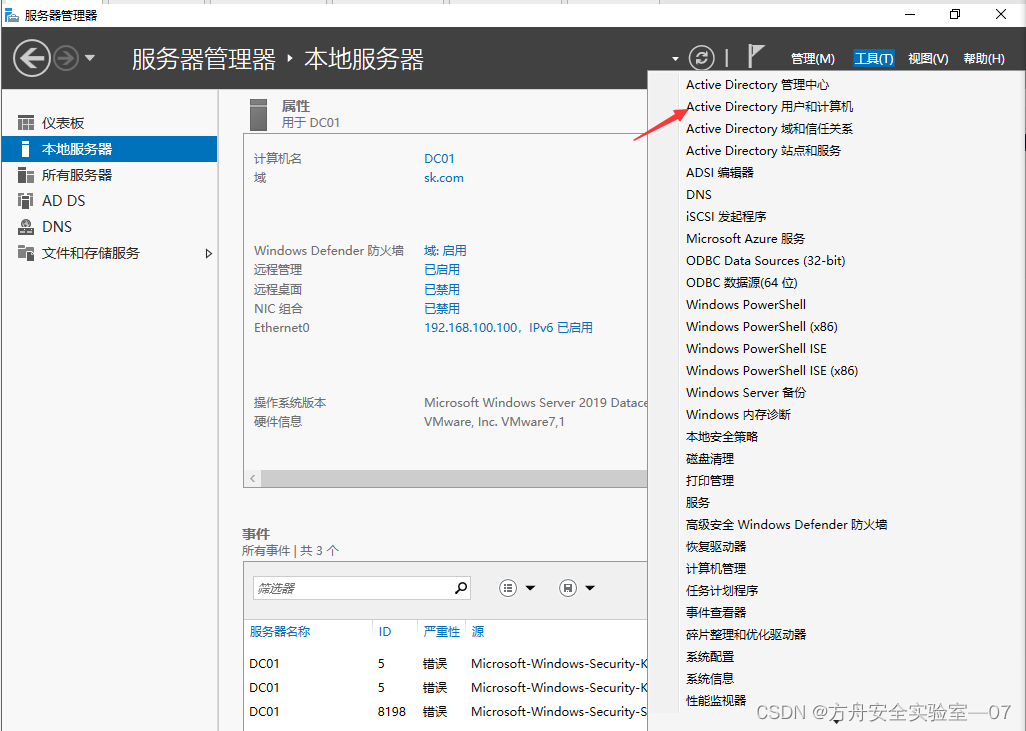 windows创建OU，批量创建用户账户-CSDN博客