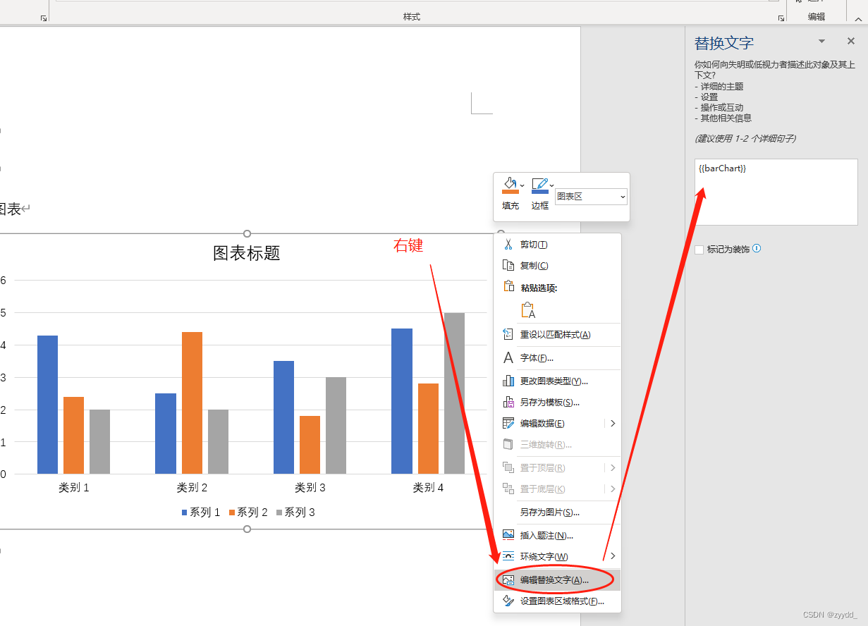 Java使用poi Tl生成word文档 Java Poi Tl Csdn博客