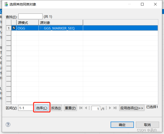 数据迁移dts（oracle Dm）oracledts迁移 Csdn博客 