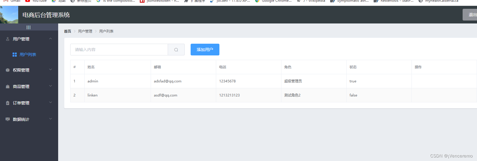 Vue_shop学习38：给用户表格状态列将布尔值渲染为开关效果_vue 列显示bool值-CSDN博客