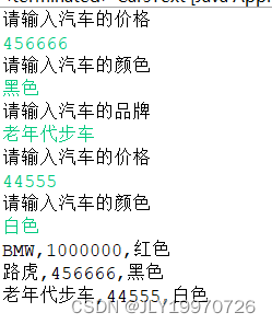 用Java语言创建一个数组，键盘录入汽车对象_java编写键盘输入小汽车类car-CSDN博客