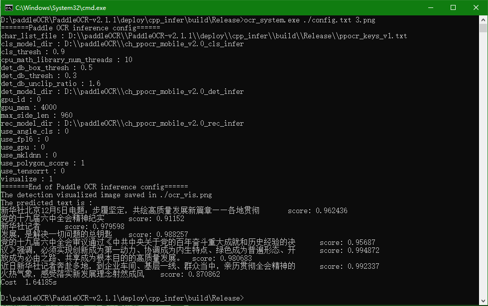 win10 PaddleOCR C++推理部署（CPU部署）_paddleocr.dll下载-CSDN博客