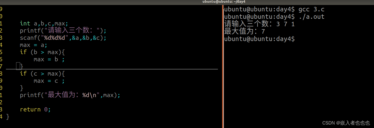 DAY4 运算符和表达式-CSDN博客