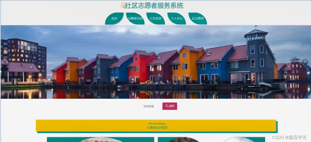 附源码 计算机毕业设计java社区志愿者服务系统java编写程序用户输入志愿者的个人信息包括姓名、服务时长和服务类型。2根 Csdn博客 