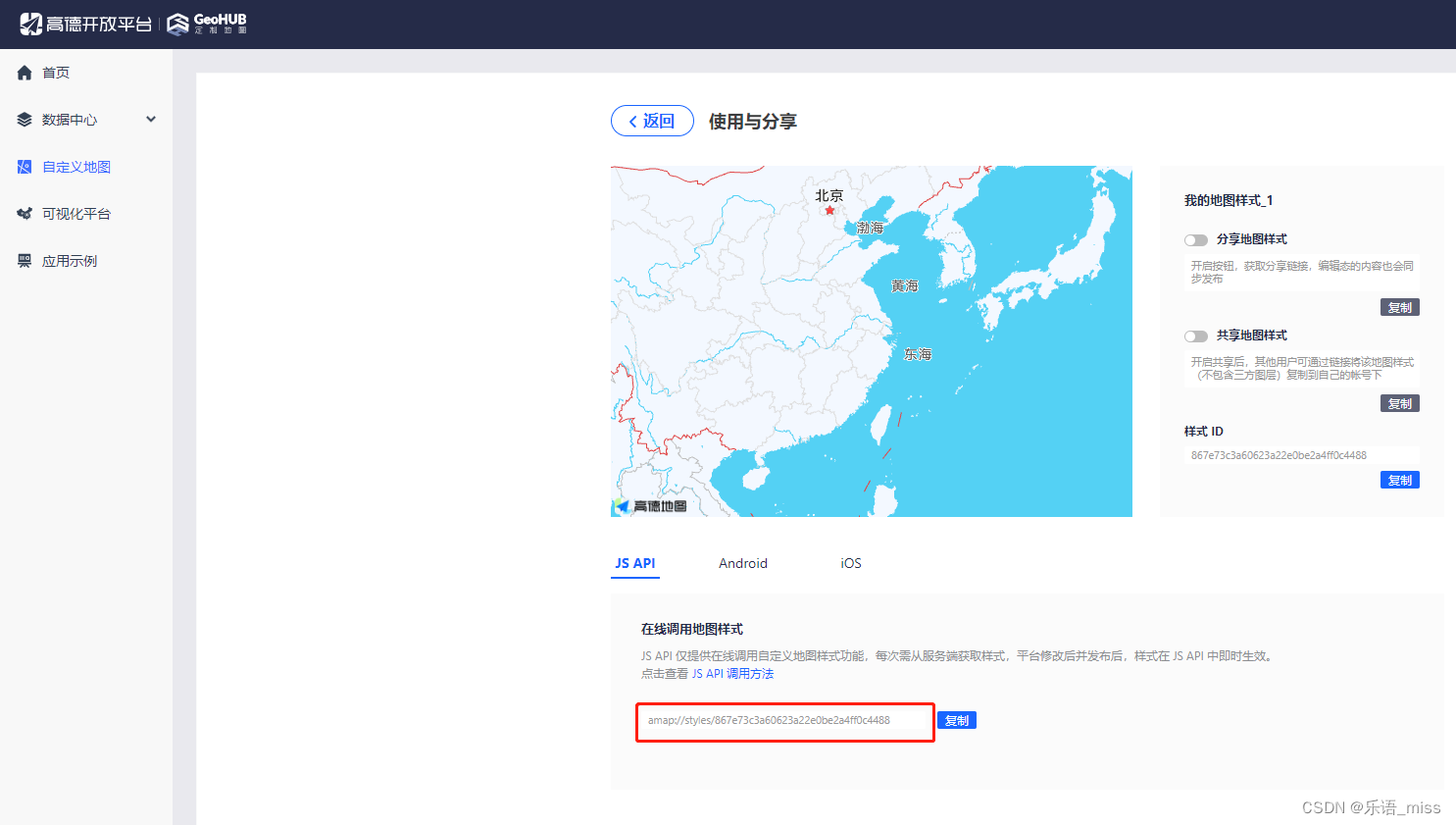 Vue3对接高德地图流程高德地图项目流程 Csdn博客 0220