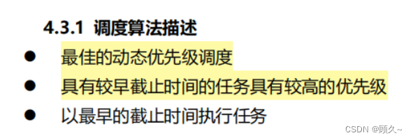 中科大软院-系统建模复习_marte 语言-CSDN博客