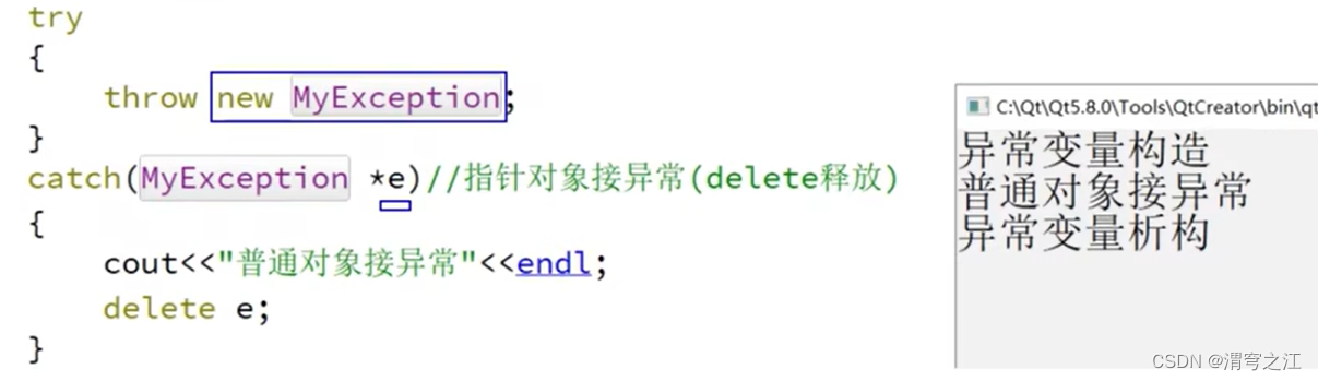 第十八章_异常_异常的多态-CSDN博客