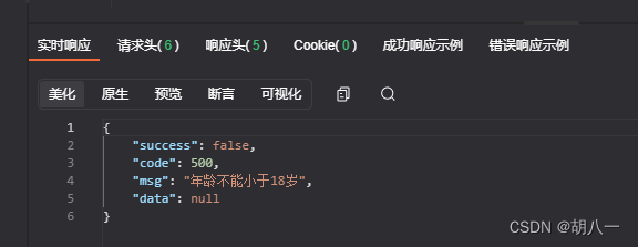 Springboot @Validated和@Valid的区别_springboot validation @validated 和@valid的区别-CSDN博客