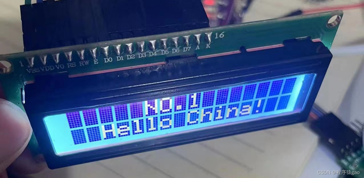 【51单片机篇】LCD1602显示_51单片机lcd1602显示程序-CSDN博客