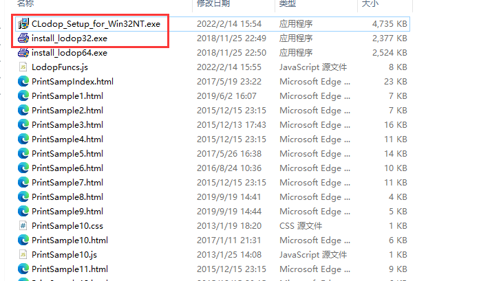 Vue Lodop 静默打印vue前端实现静默打印 Csdn博客 