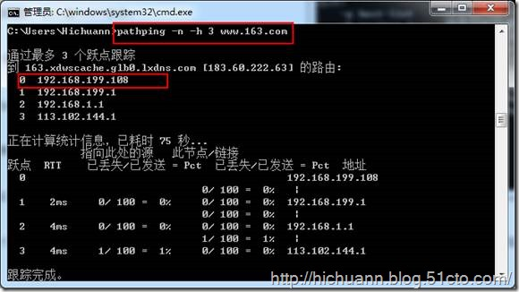 网络管理常用命令之Pathping 命令使用详解(图文)-CSDN博客