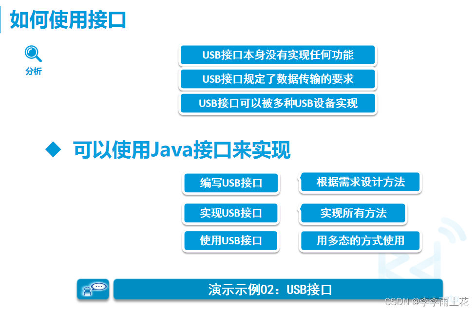 【java】抽象类和接口 Csdn博客 