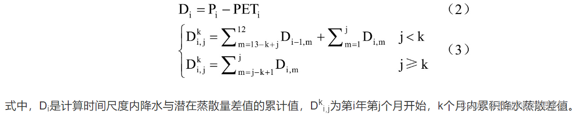 SPEI的计算流程-CSDN博客