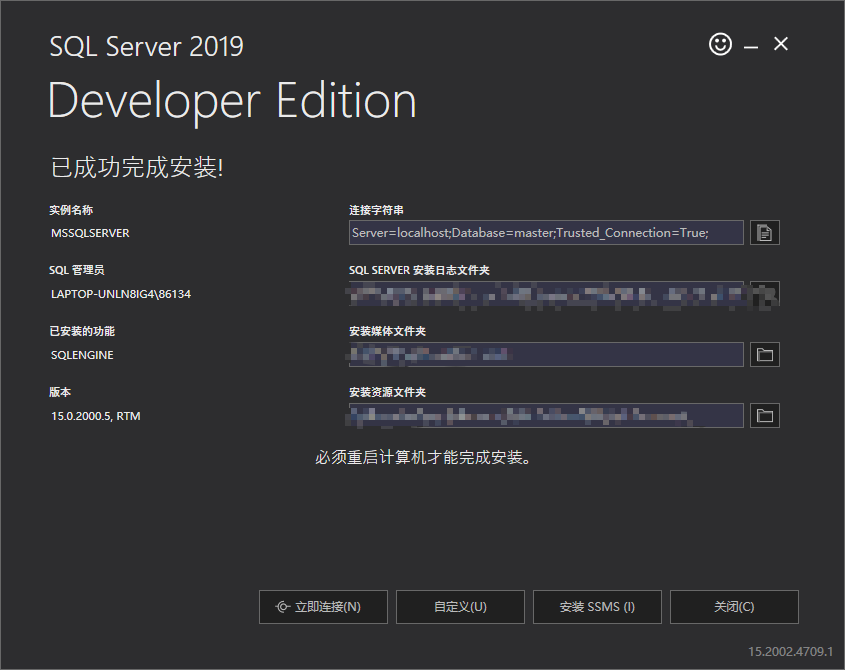 SQL Server 2019安装及基础配置(史上最简单！！！)_server2019配置要求-CSDN博客