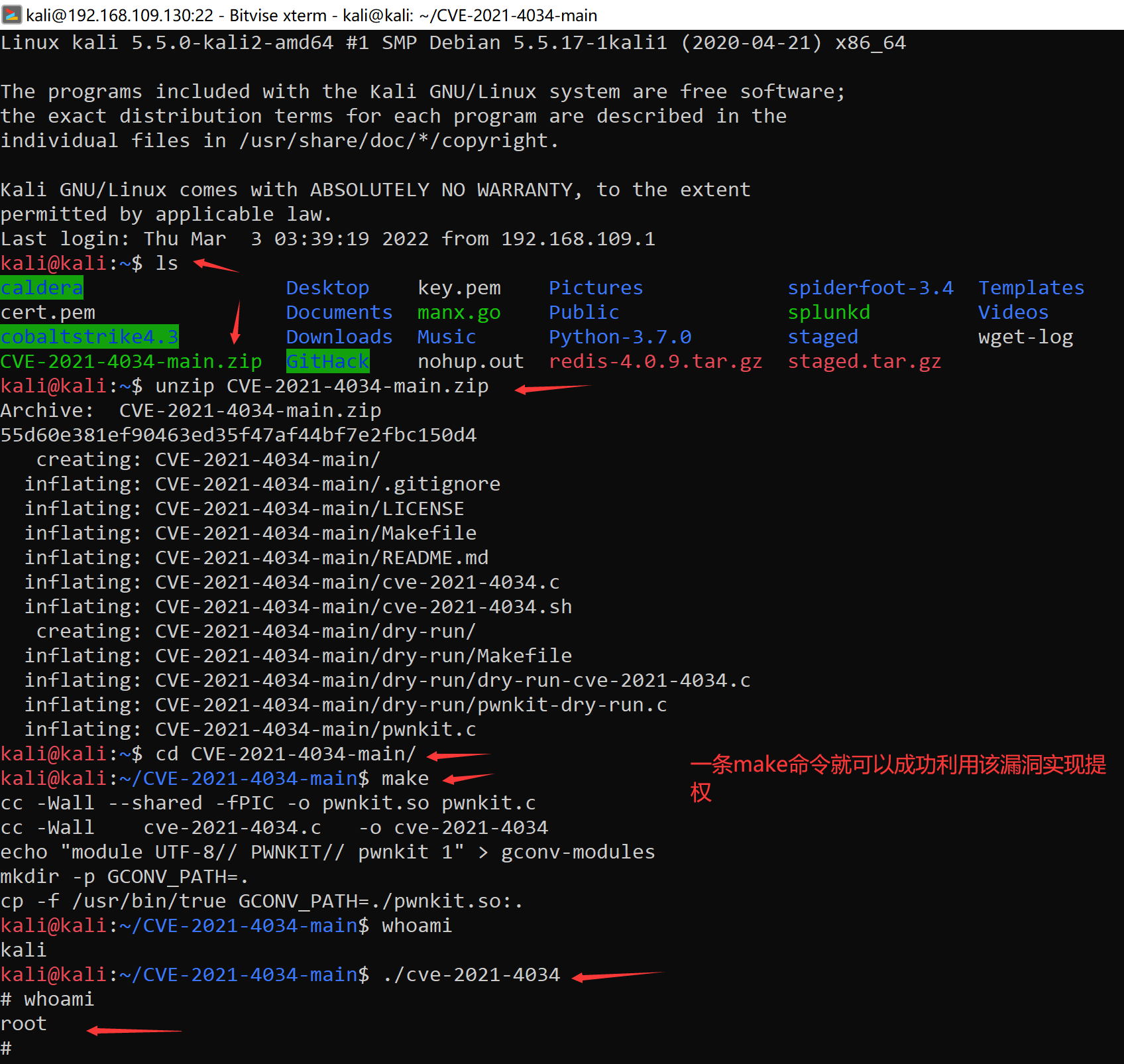 CVE-2021-4034 Linux Polkit本地权限提升漏洞_cve-2021-4034 polkit pkexec 本地提权漏洞检测-CSDN博客