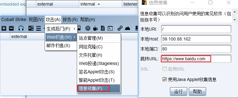 CS之攻击菜单详解-后门生成与上线_cs中stager payload generator什么意思-CSDN博客