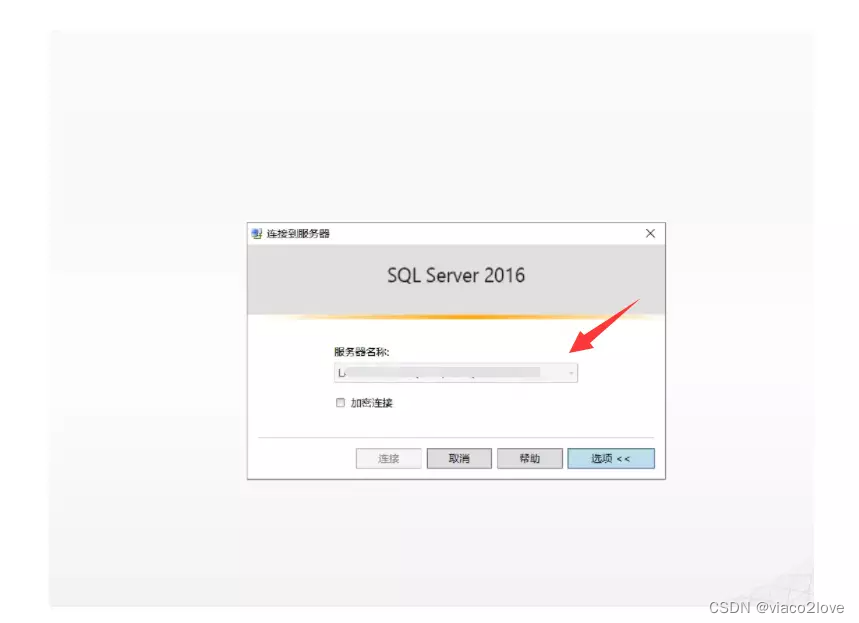 您试图连接的 Sql Server 2016 实例未安装您试图连接的 Sql Server 实例未安装 Csdn博客