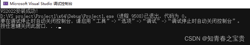 VS2022学习使用_vs2022怎么运行代码-CSDN博客