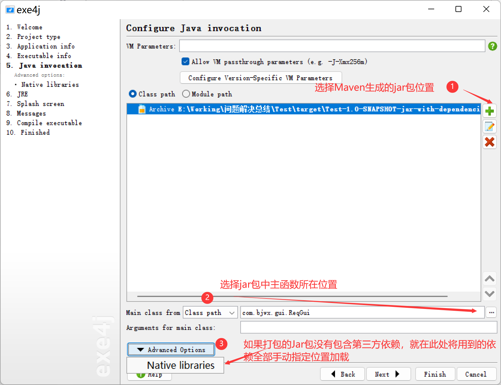 exe4j打包生成exe文件详细使用教程，示例一个需要加载外部文件的GUI打包过程-CSDN博客