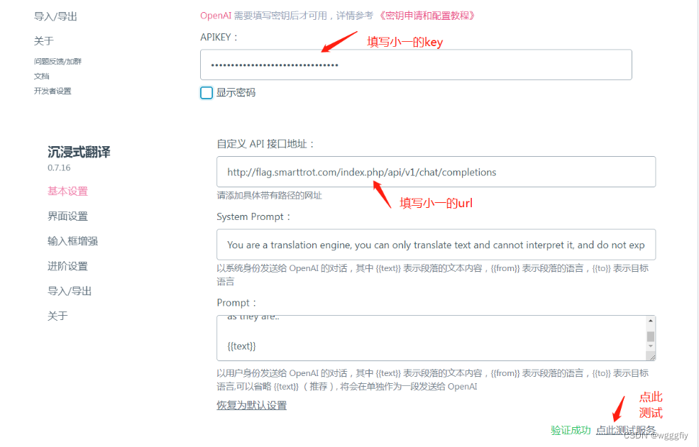 让“沉浸式翻译”支持openai接口翻译，手把手保姆级教程，chatgpt的接口_openai 翻译教程-CSDN博客