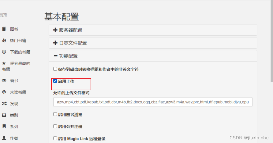 calibre-web（web图书库）_calibre web metadata.db-CSDN博客