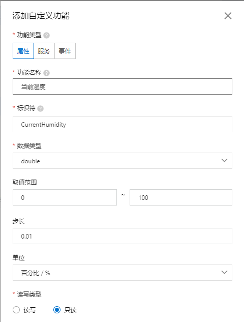 HasS Python 温湿度检测系统及小程序实现 (一) 温湿度检测及数据上云_haas怎样显示温度湿度-CSDN博客