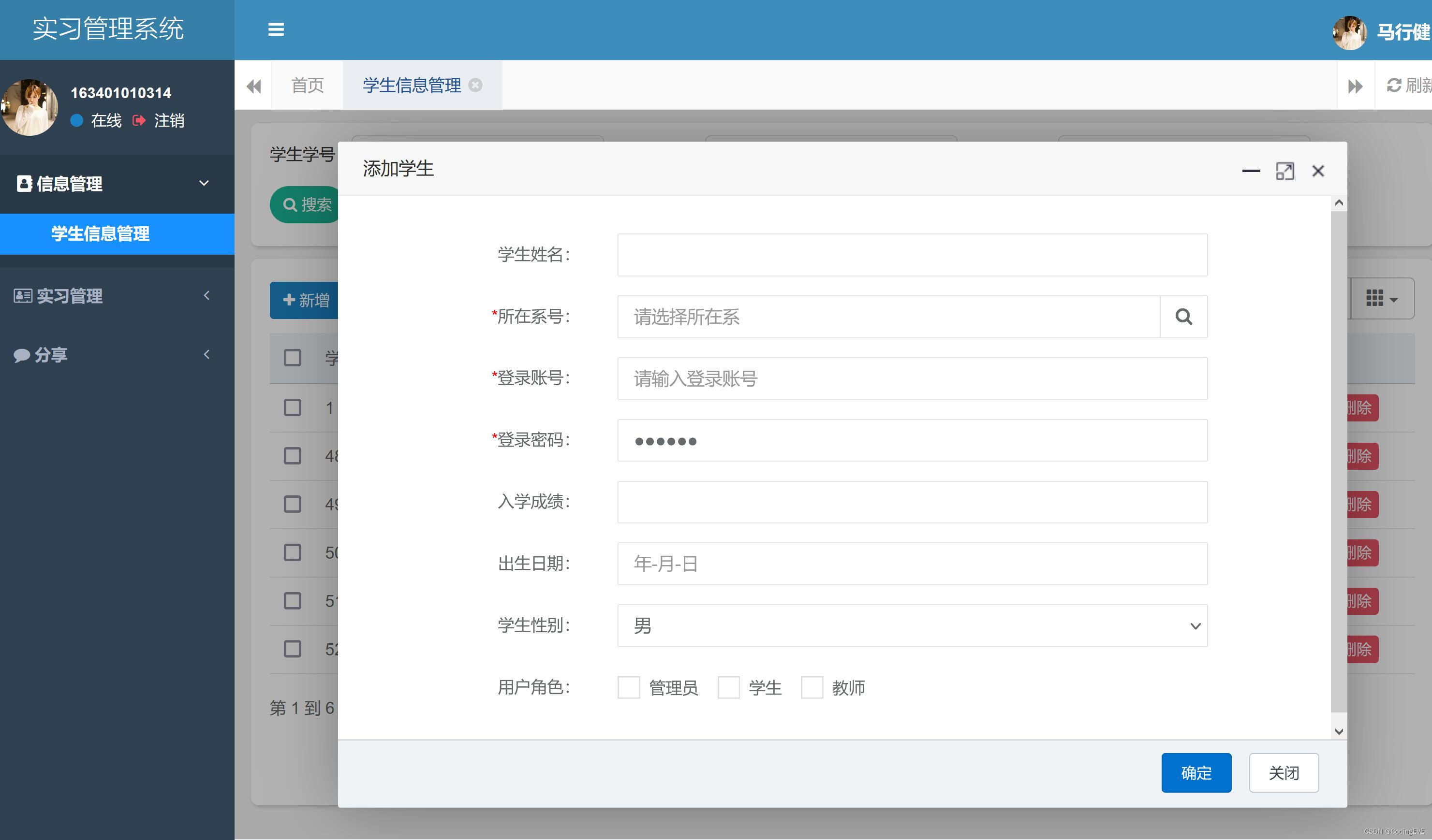 (java毕业设计源码)基于javassm大学生实习管理系统高校实习管理系统的源码免费 Csdn博客