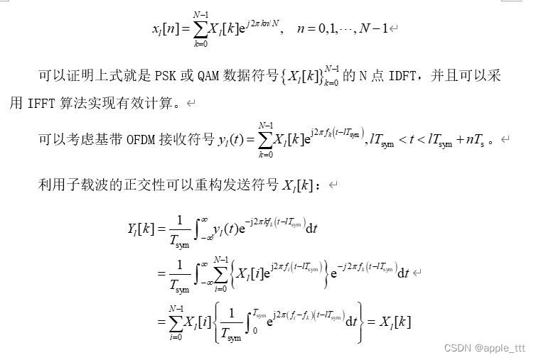 matlab实现OFDM_ofdm matlab-CSDN博客