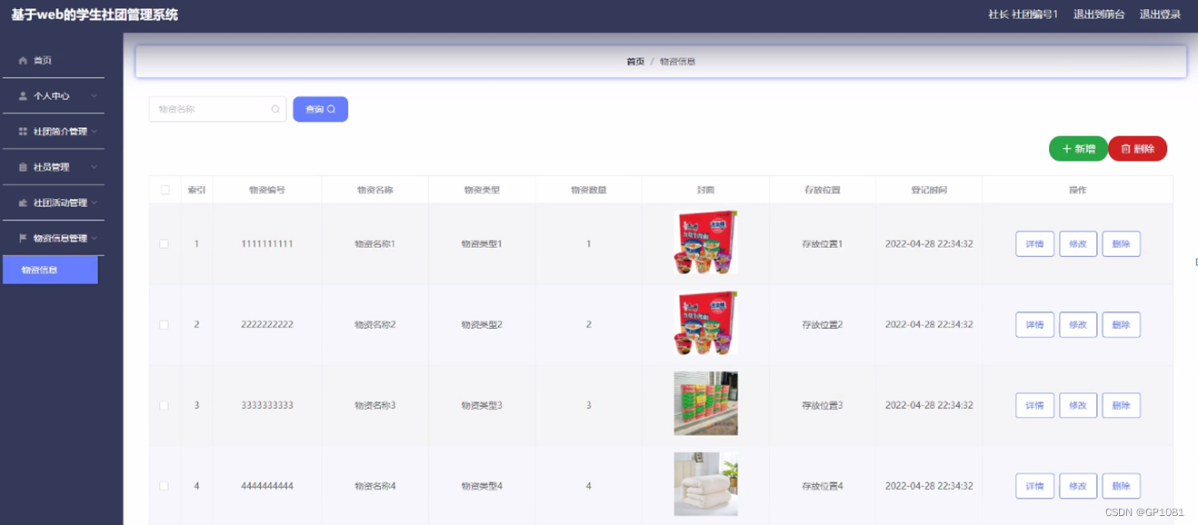 Ssm基于web的学生社团管理系统8mwrc【独家源码】计算机毕业设计问题的解决方案与方法基于web的社团管理系统利用什么技术解决了什么问题 Csdn博客 