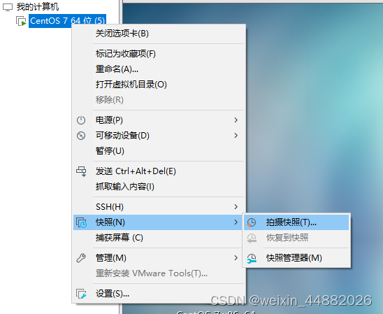 举简单例子秒懂虚拟机快照功能win7x64虚拟机怎么快照 Csdn博客