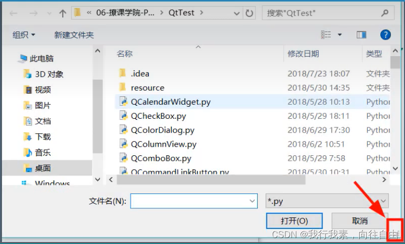 PyQt5的笔记（上）_pyqt5 设置dataedit为空-CSDN博客