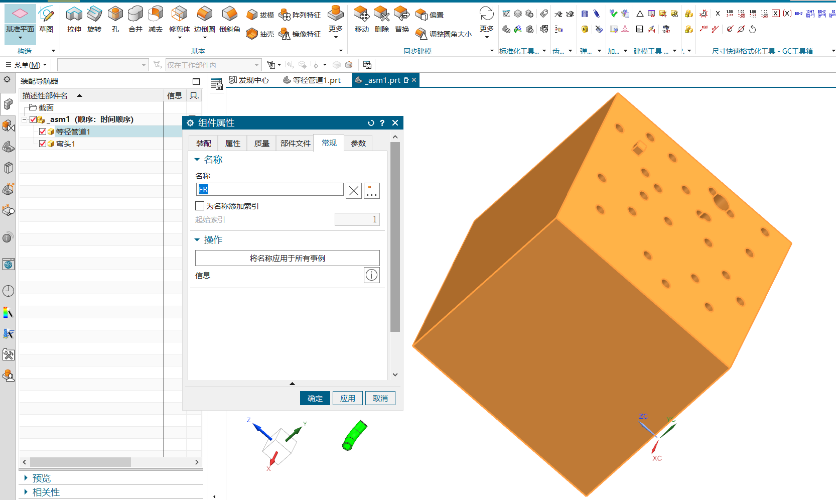 NX二次开发(C#)-装配-获取装配体中所有组件的名称_nx找到所有名字的模块-CSDN博客