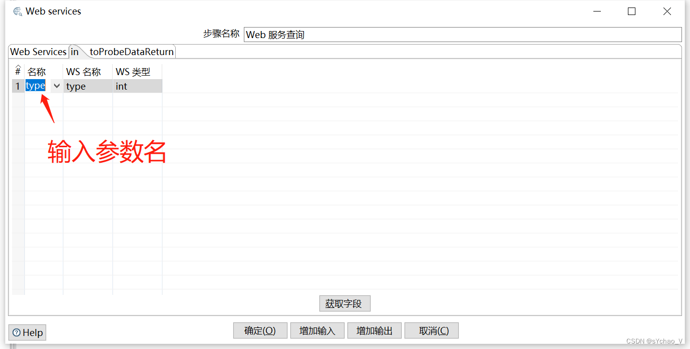 kettle web服务查询 webservice 字符串转json_kettle webservice-CSDN博客