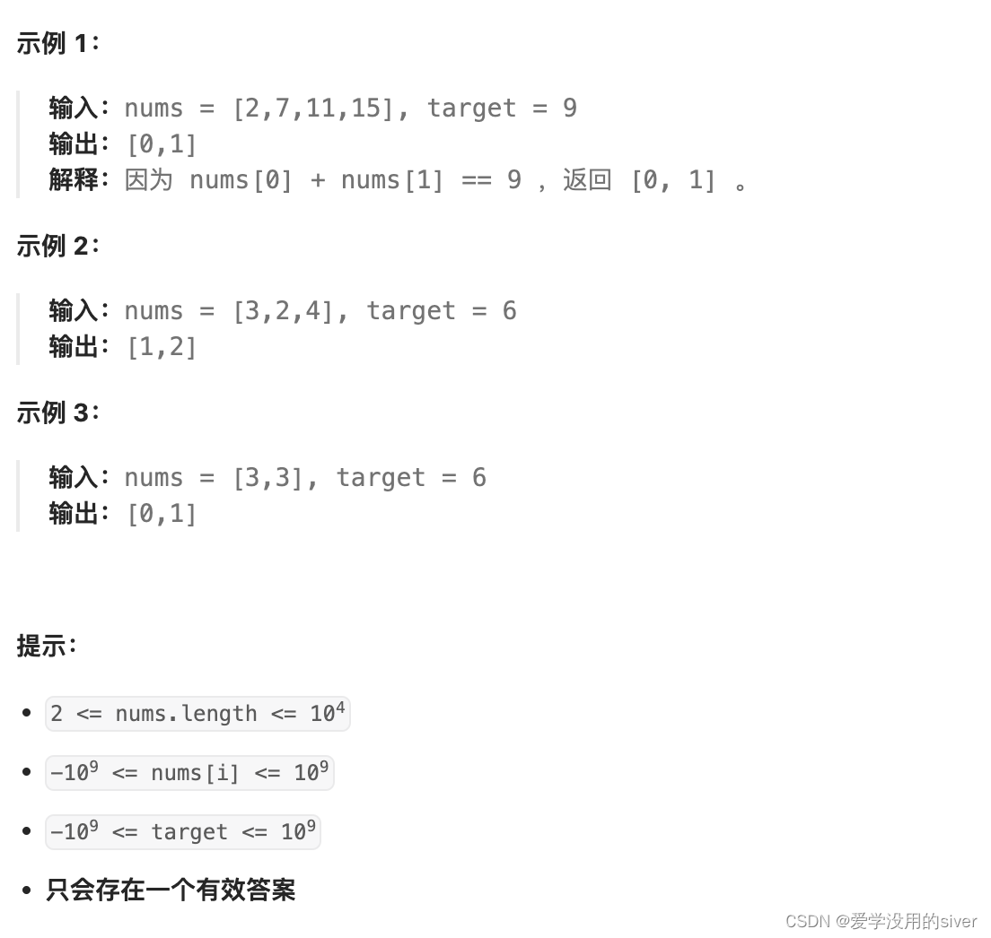 【算法优化】2sum问题的on解法——哈希表分析2 Sum问题的优化过程 Csdn博客 7397