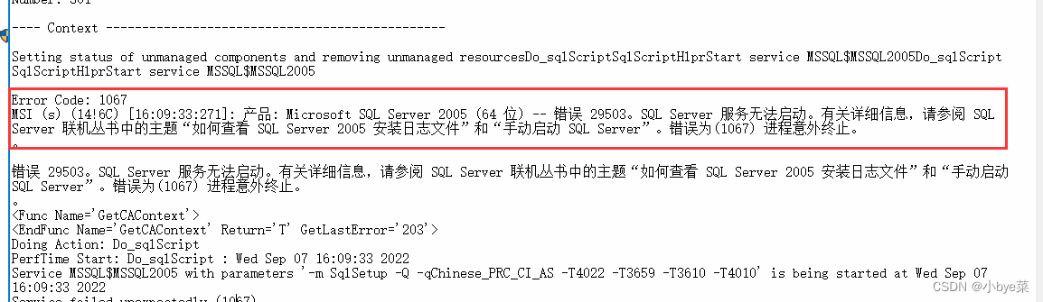 Windows server2016 安装SqlServer2005 无法启动服务_sqlos.dll和sqlservr-CSDN博客