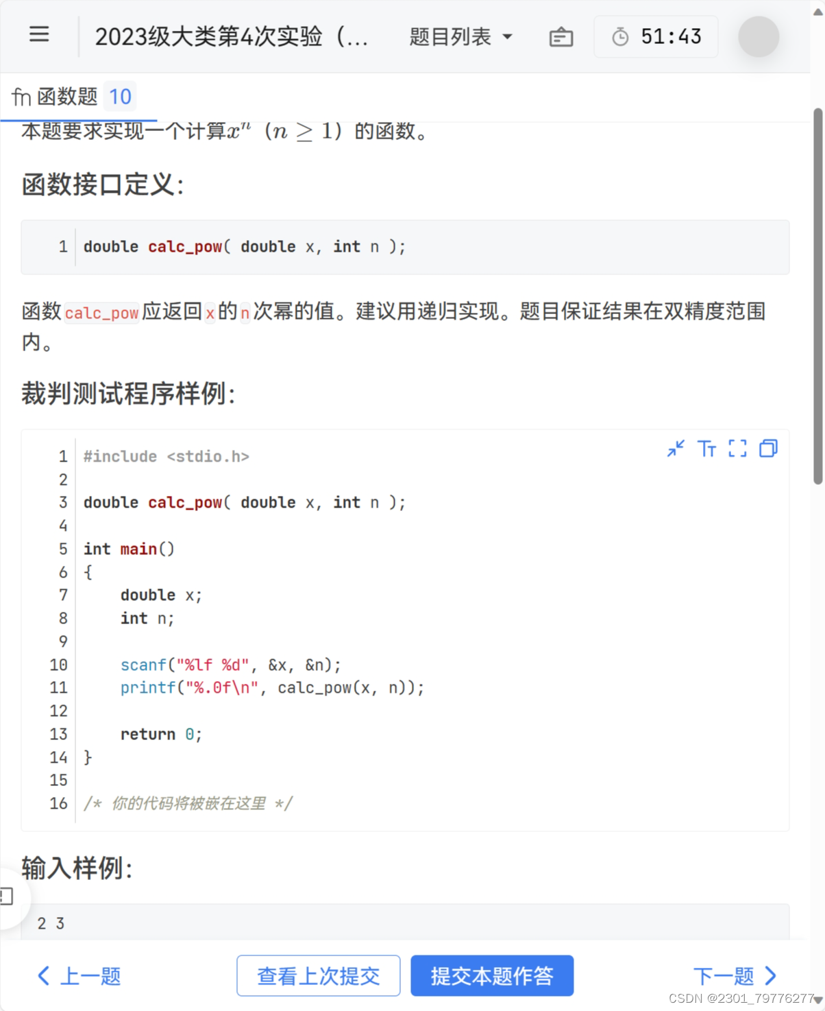 递归函数疑惑 Csdn博客