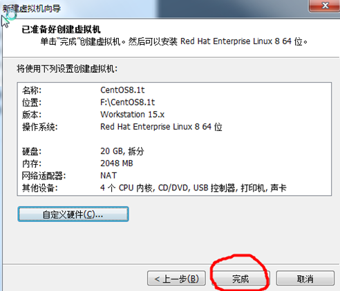 【Linux第20章】CentOS8.1的使用-CSDN博客