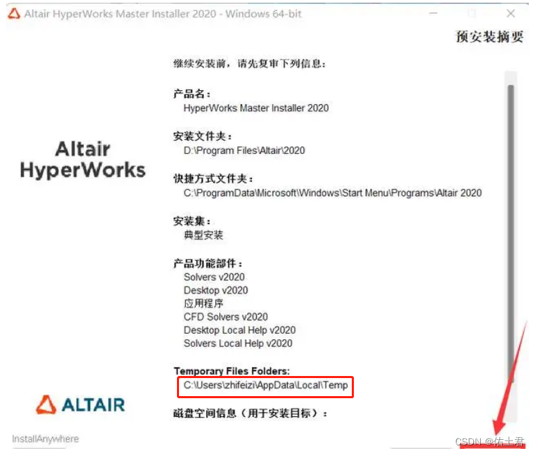 hyperwork has encountered an error and must now exit ？ 咋回事啊，安装好打开不了 ...