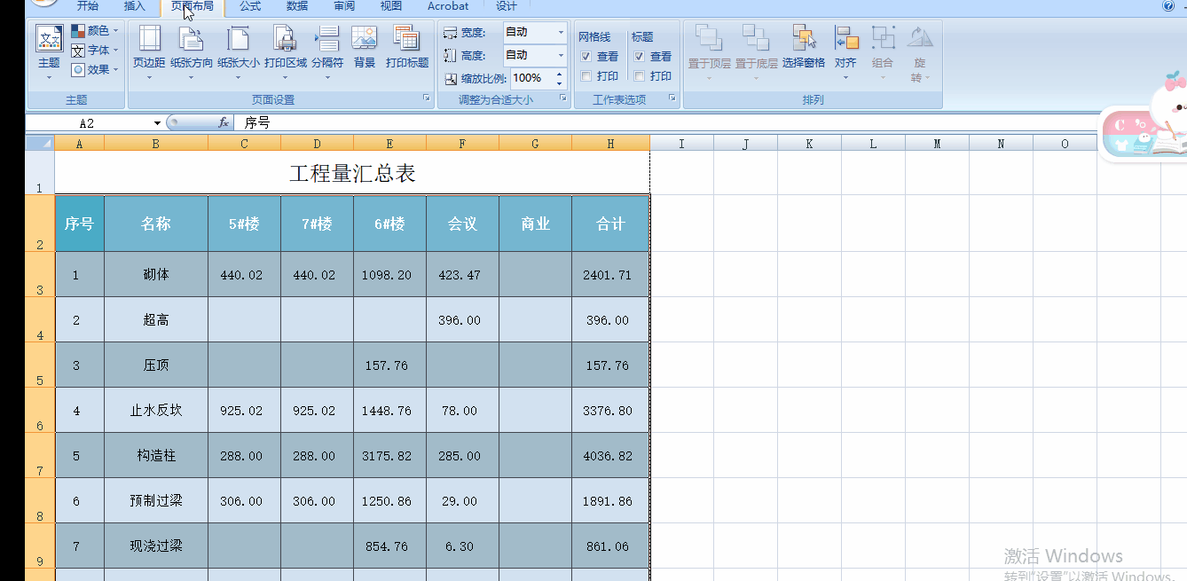 Excel表格4个打印小技巧_csdn 如何打印excel-CSDN博客