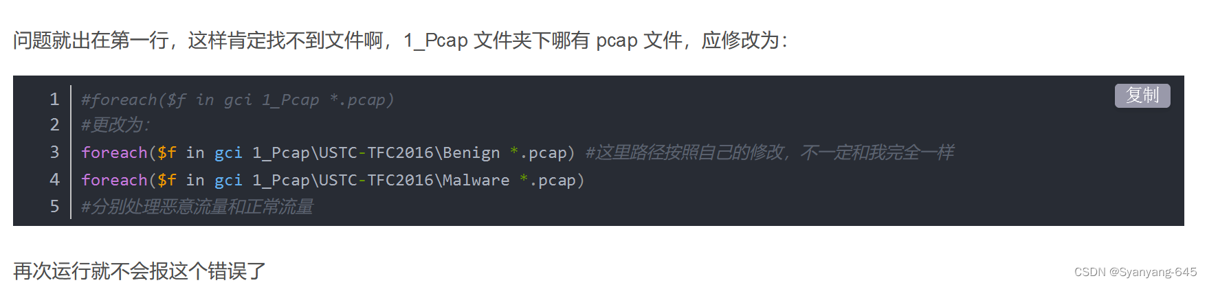 USTC-TK2016工具集使用报错记录_Syanyanggg_的博客-CSDN博客