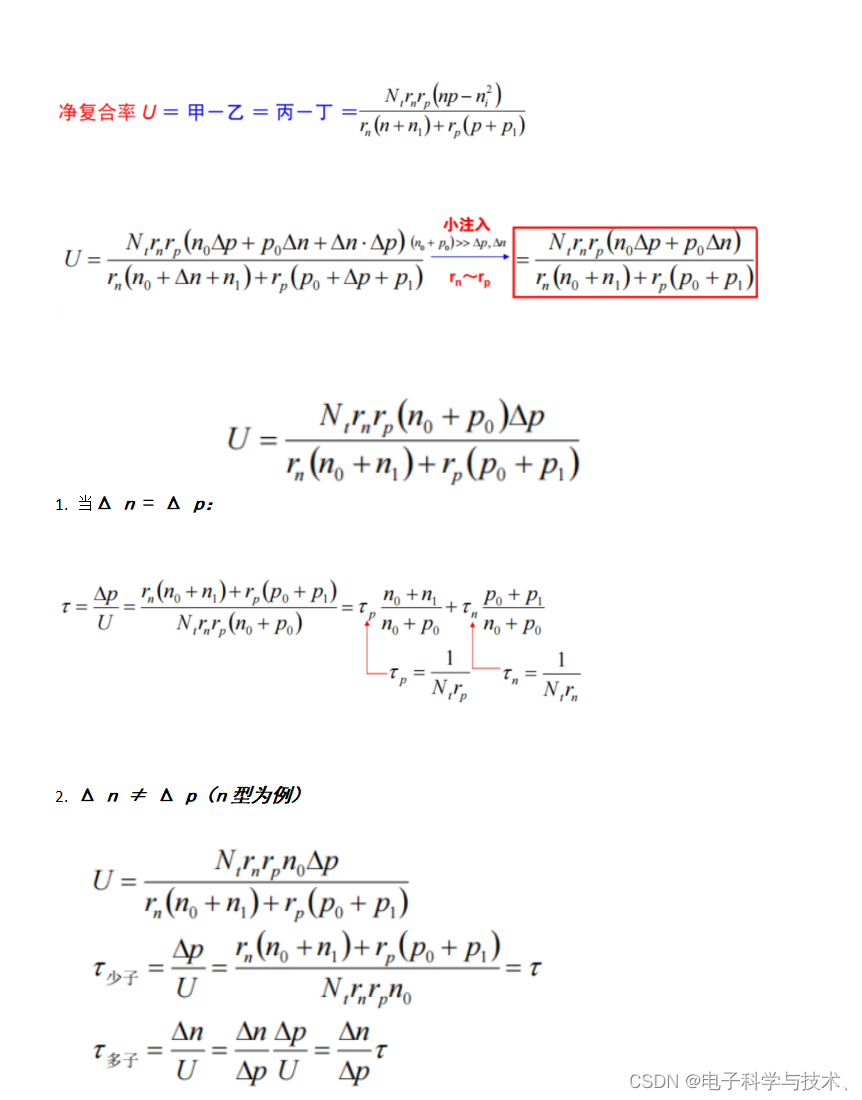 固体微电子学与半导体物理学（五）_半导体连续性方程的物理意义-CSDN博客