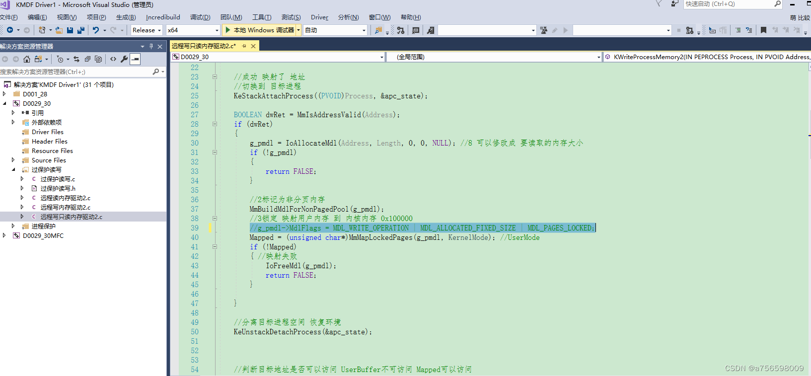 32位/64位WINDOWS驱动之突破进程保护CR0方式写入只读内存_windows 内核 开关cr0 强写-CSDN博客