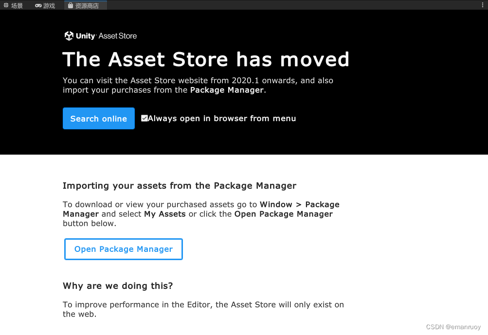 Unity基础操作 包与资源管理 Unity包管理器在哪 Csdn博客