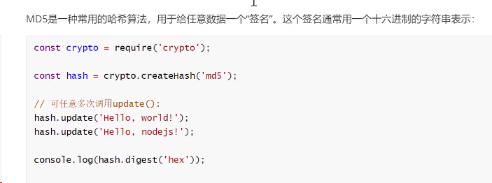 前端学习笔记202310学习笔记第一百壹拾玖天 模块包 内置模块之crypto模块1 Csdn博客