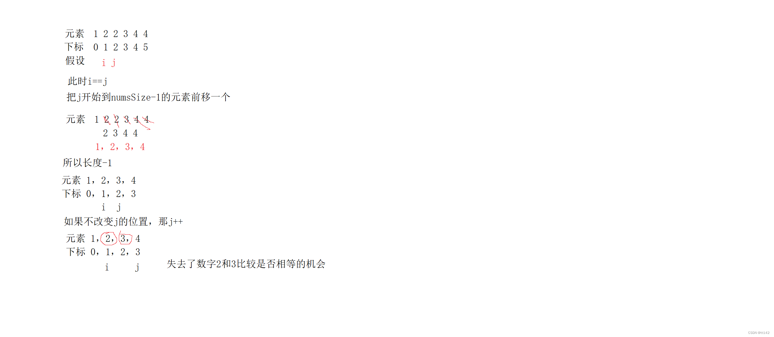 【c语言】找到数组中消失的数字(附赠冒泡排序,删除重复元素)c查找数组中缺失的数字 Csdn博客
