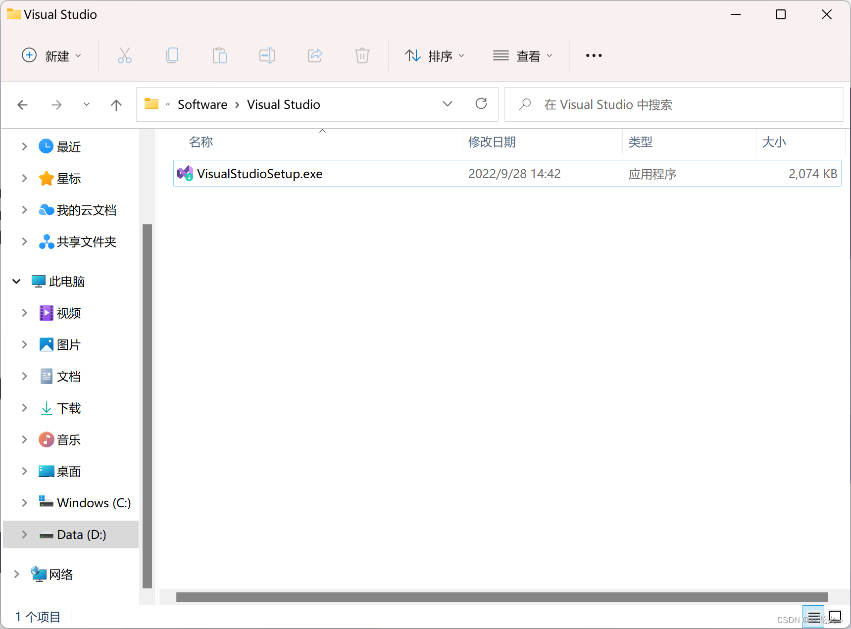Visual Studio 2022官网下载安装过慢的解决方法_vs2022下载慢-CSDN博客