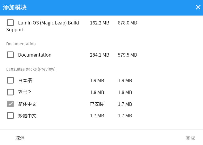 MRTK发布到android设备之2-CSDN博客