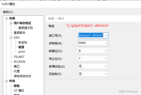 H3C HCL模拟器直连设备console_hcl模拟器连线怎么设置为直线-CSDN博客