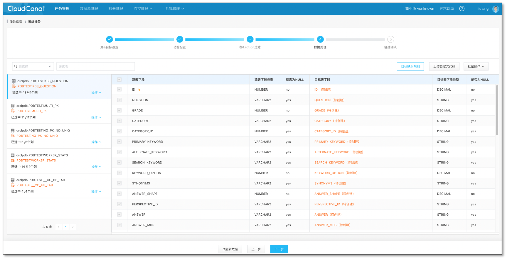 5分钟搞定oracle到clickhouse数据迁移同步 Cloudcanal实战clickhouse Oracle Csdn博客